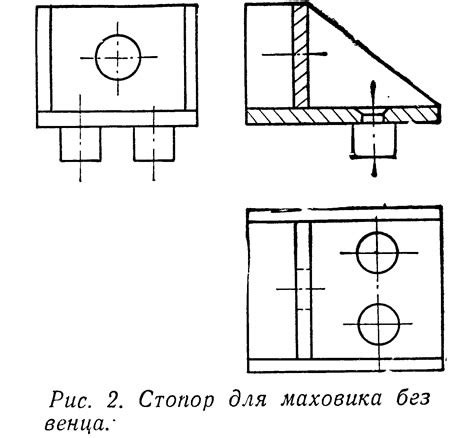Рис. 2. Стопор для маховика без венца - картинка из статьи «Полезные ...