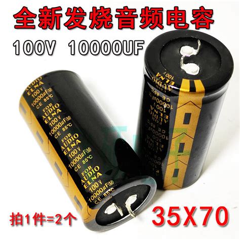 1件2個 50v22000uf63v15000uf80v100v10000uf 發燒功放濾波電容器 露天市集 全台最大的網路購物市集