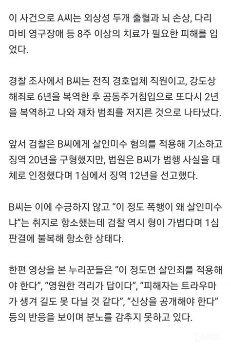 살인미수 부산 20대女 돌려차기 폭행  인스티즈 Instiz 인티포털 카테고리