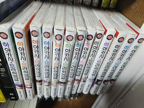 아야카시 트라이앵글 1~13권 소설 만화책 중고나라