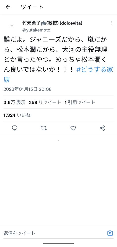 嵐・松本潤が独立時準備か、両親が取締役を務める個人会社を設立も所在地はジャニーズ内の不思議に事務所の公式回答 Ailuropoda