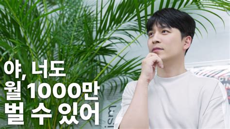 부업 시간없는 직장인도 스마트스토어로 매출 올릴 수 있습니다ㅣ왕초보도 매출 찍어내는 이커머스 완전 정복 Youtube