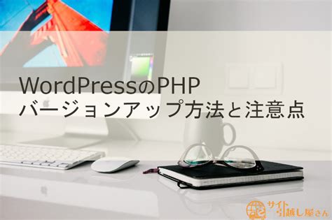 Wordpress Php