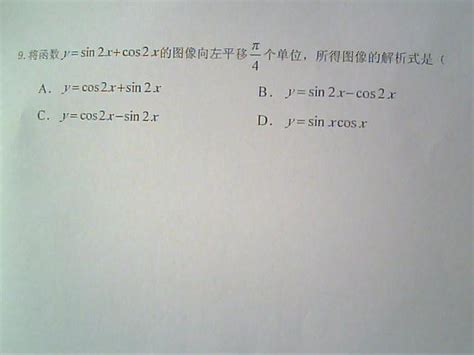 Cos2x图像及性质 千图网