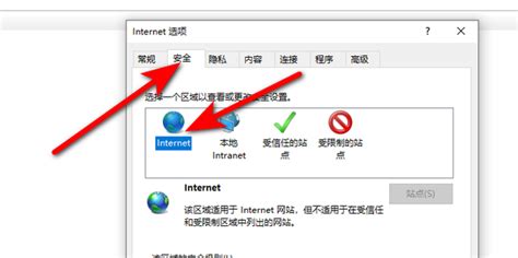 Ie浏览器怎么更改internet安全设置360新知