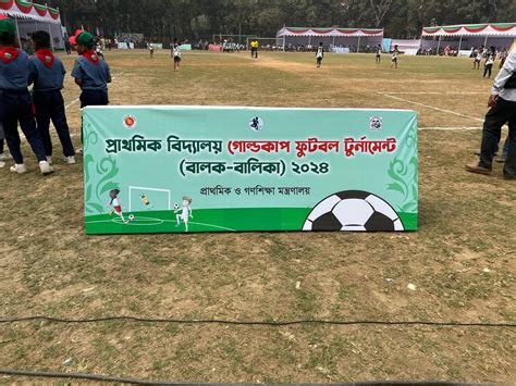 প্রাথমিক বিদ্যালয় গোল্ডকাপ ফুটবল টুর্নামেন্ট বালক বালিকা ২০২৪