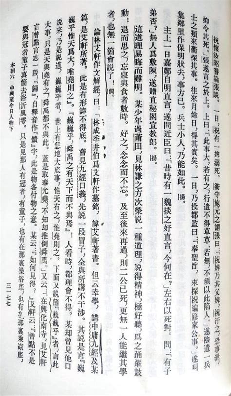 大儒朱熹访师求学莆田南夫子下 莆田侨乡时报