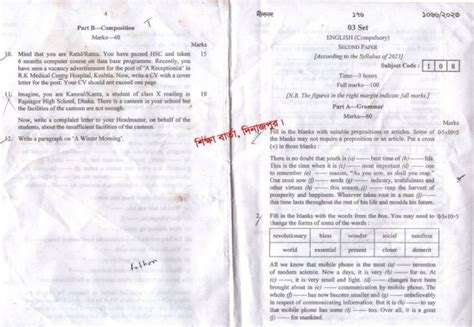 Dinajpur Board Ssc English 2nd Paper Question Solution 2024 Pdf