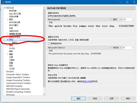 Matlab中字体大小颜色设置matlab 2022a字体 Csdn博客
