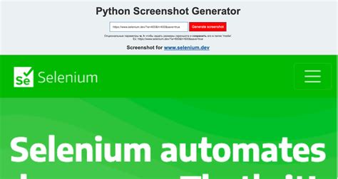 GitHub V Makarovskyi Screenshot Generator Python Screenshot Generator Python Developed At