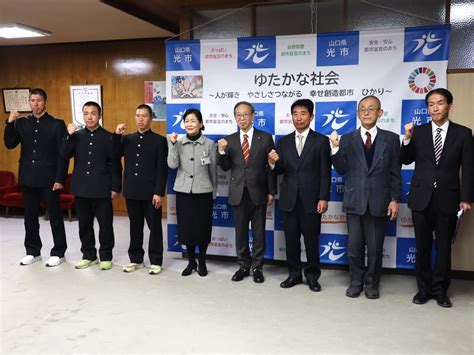 市長表敬訪問の様子 周南経済新聞