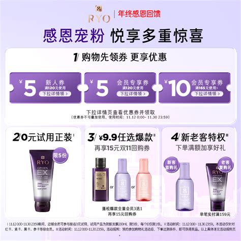 Ryo红吕洗发水护发素烫染修护柔顺发露绿吕控油蓬松洗发露官方店虎窝淘