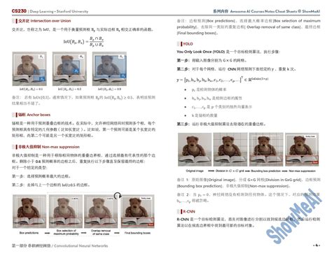 Showmeai知识社区