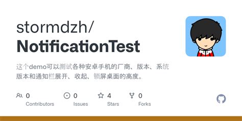 Notificationtest App Src Main Java Stormdzh Notificationtest Mainactivity Java At Master