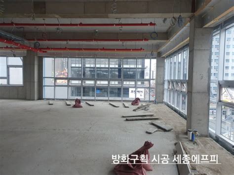 대전시 봉명동 커튼월 층간방화구획 시공 입니다 네이버 블로그