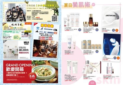 豐原店 夏折扣 ~ 太平洋百貨 找優惠