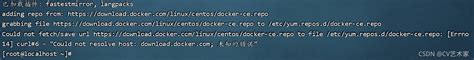 Linux安装docker时报could Not Resolve Host，解决方案虚拟机中linux第一次如何安装docker报not