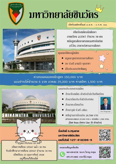 บัณฑิตศึกษาสาขาวิชาสารสนเทศศาสตร์ มช ขอเชิญนักศึกษาและผู้สนใจร่วมฟังการสอบป้องกันวิทยานิพนธ์