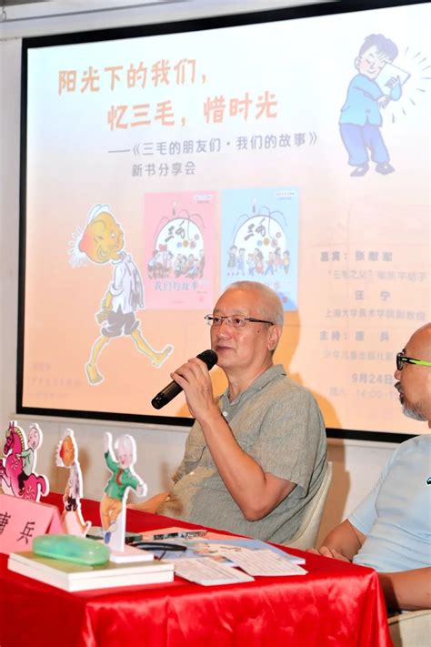 从“三毛”到“我们的故事”，他的漫画润泽千万读者