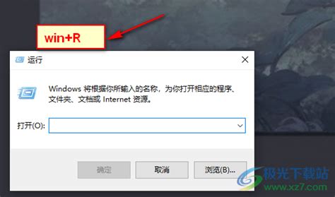 Win10系统怎么添加开机启动项 Win10电脑添加开机启动项的方法 极光下载站