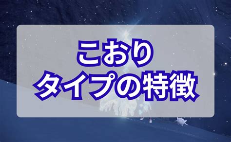 【ポケモンsv】こおりタイプとは？弱点はほのお・かくとうなど4タイプ ともくんパパのゲーム部屋