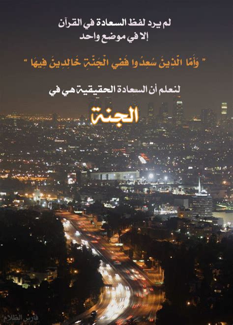 خالدين فيها ما دامت السماوات والارض عطاء غير مجذوذ With Images