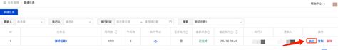 执行任务 OpenCloudOS Documentation
