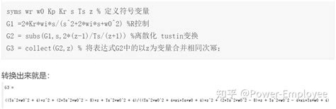 传递函数离散化研究二 知乎