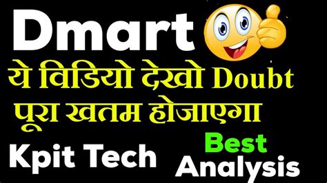 DMART SHARE DMART SHARE NEWS TODAY KPIT TECH SHARE KPIT ANALYSIS