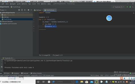 Python模拟抛硬币实验一（蒙特卡洛 模拟实验）哔哩哔哩bilibili