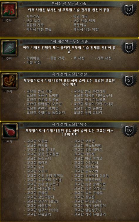 10 1 7 지금까지 나온 수집품 탈것 업적 장난감 펫 등 최신 Wow 정보 게시판
