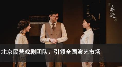 大戏看北京艺绽周刊丨006期