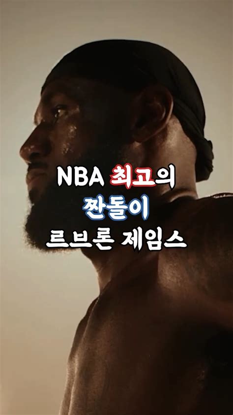 Ississports 르브론은 언제나 핫하지 르브론 르브론가족 Nba 르브론제임스 Instagram