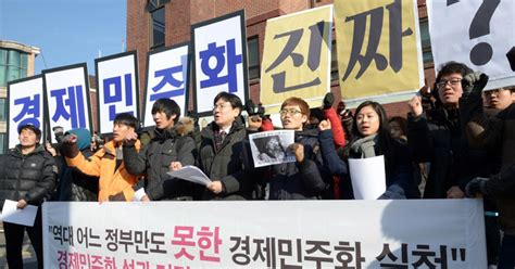경제민주화 동북아해양강국 총선 후 사라진 청사진 공약 공염불