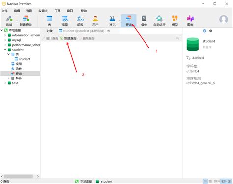 Navicat 的使用navicat怎么使用 Csdn博客