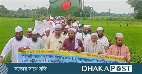 মহানবীকে কটূক্তির প্রতিবাদে ময়মনসিংহে বিক্ষোভ সমাবেশ