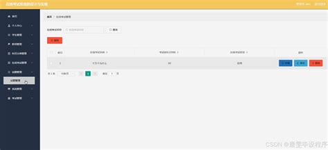 Springboot毕设 在线考试系统的设计与实现 程序论文 Csdn博客