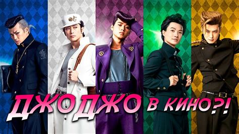 ТРЕШ ОБЗОР фильма Невероятные Приключения ДжоДжо Несокрушимый Алмаз Youtube