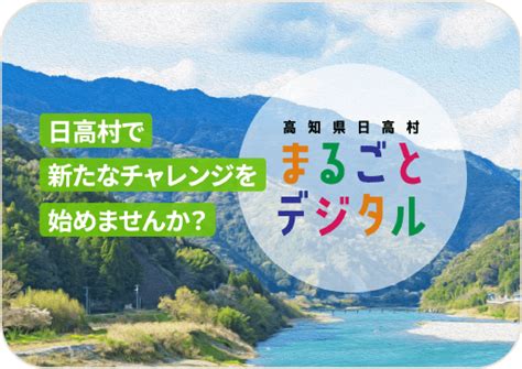 私たちについて｜一般社団法人まるごとデジタル
