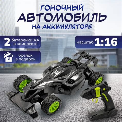 Машинка на пульте управления гоночный автомобиль - купить с доставкой ...