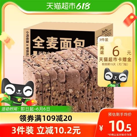 全麦面包切片低0脂肪无糖精黑麦吐司粗粮代餐早餐饱腹零食非无油虎窝淘