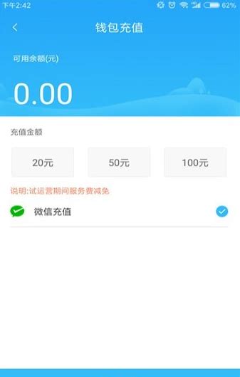 阳泉公交通app最新版下载 掌上阳泉在线公交通最新客户端 游戏窝
