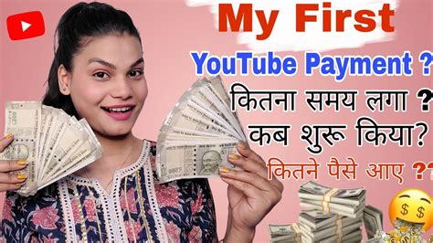 My First Youtube Payment My Youtube Journey My First Youtube Income