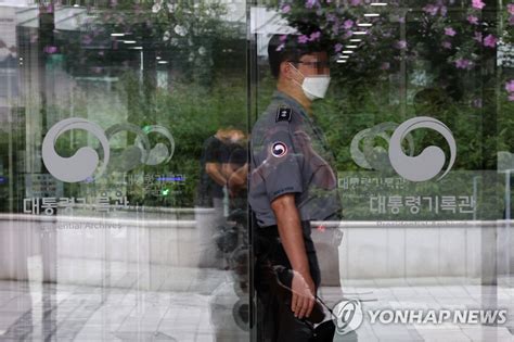 검찰 월성원전 조기 폐쇄 관련 대통령기록관 압수수색 연합뉴스