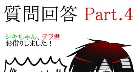 絵師人外化】 【絵師人外化】質問回答part4【質問回答】 28ki（椿鬼）のマンガ 【絵師人外化交流】 【絵師人外化質問回答