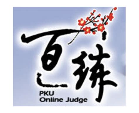 百练 2018计算机学科夏令营上机考前练习待续 OmegaXYZ