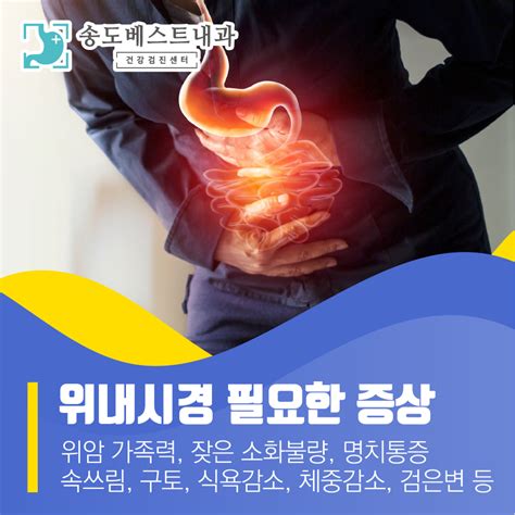 위내시경 조직검사 결과 위염 위궤양 위암 네이버 블로그