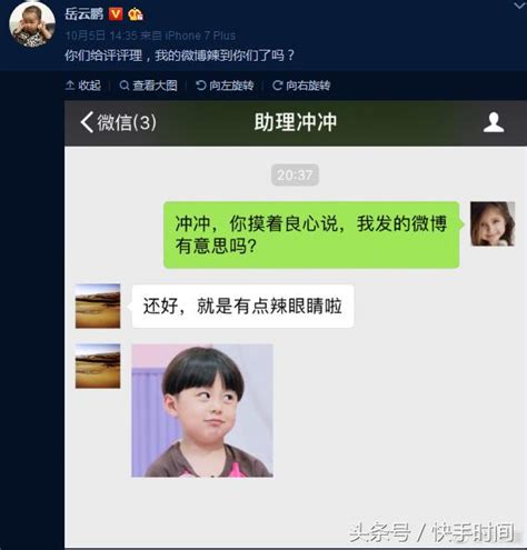 岳雲鵬助理又双叒叕搞事了直言揭露岳雲鵬走紅背後原因 每日頭條