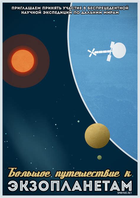 Anna Khlystova Exoplanets