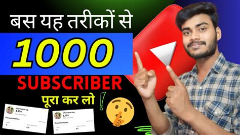 SUBSCRIBE KAISE BADHAYE How To Increase Subscribers On Youtube Channel How To Increase